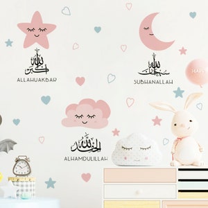 Moon Stars Islamic Nursery Wall Decal | Islamic Wall Sticker | Islamic ...