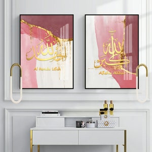 Abstract Gold Islamic Wall Art | Dhikr Arabic Calligraphy Islamic ...