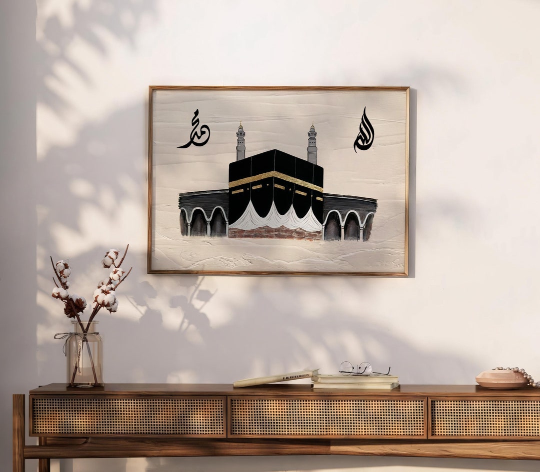 Allah Muhammad Kaaba Arabic Calligraphy Art Black & Beige Islamic Wall ...