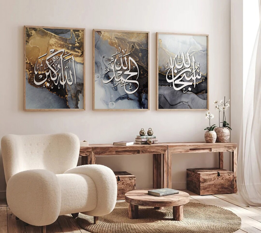 Gold Islamic Wall Art Set | Dhikr Arabic Calligraphy | Abstract Islamic ...