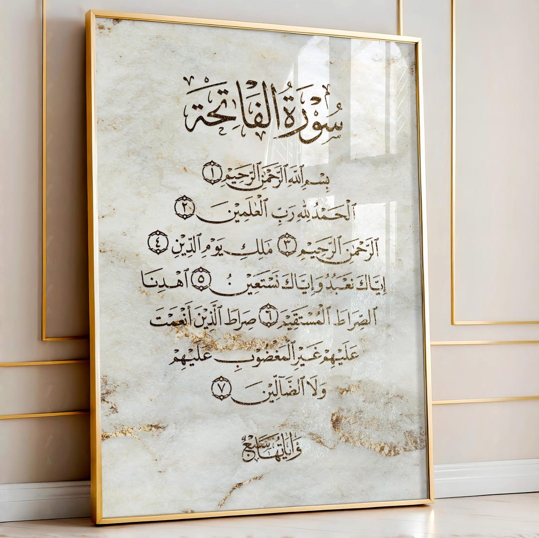 Surah Fatiha Arabic Calligraphy Canvas Print – Islamic Wall Art - Etsy