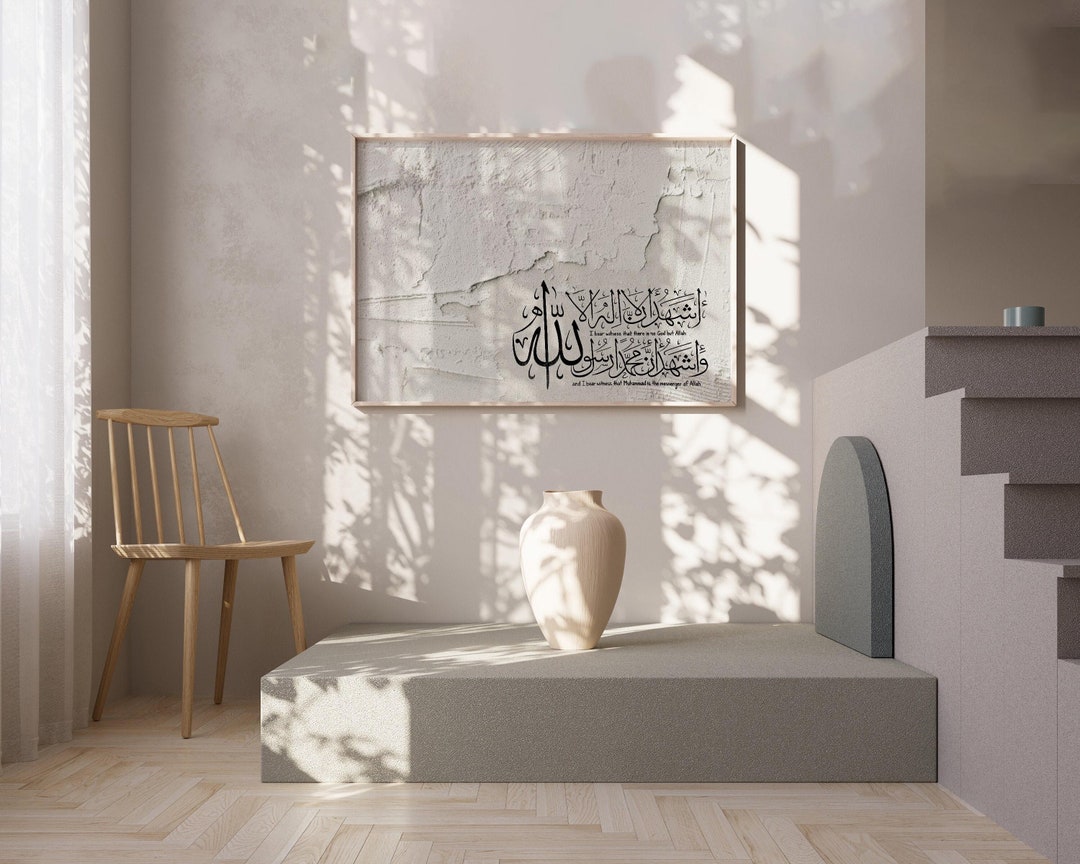 Kalima Shahada Arabic Calligraphy Art - Black on Beige Islamic Wall ...
