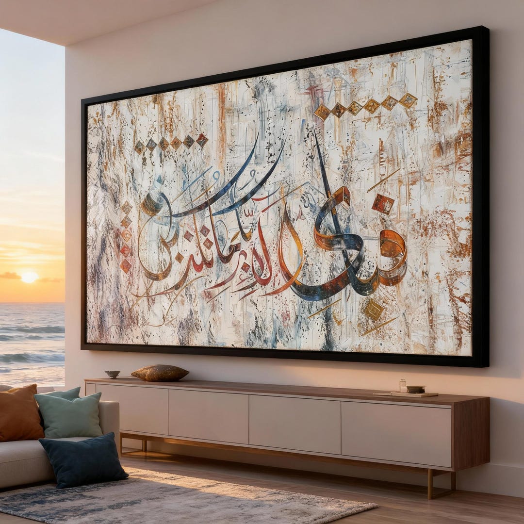 Surah Ar-rahman Canvas Art | Islamic Calligraphy Wall Decor - Etsy