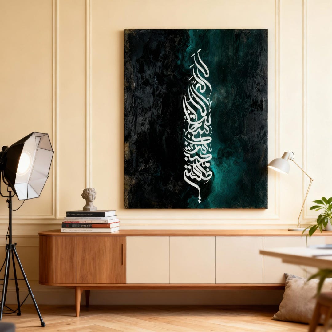 La Ilaha Illa Anta Subhanaka Wall Art | Surah Al-anbiya 87 Islamic ...
