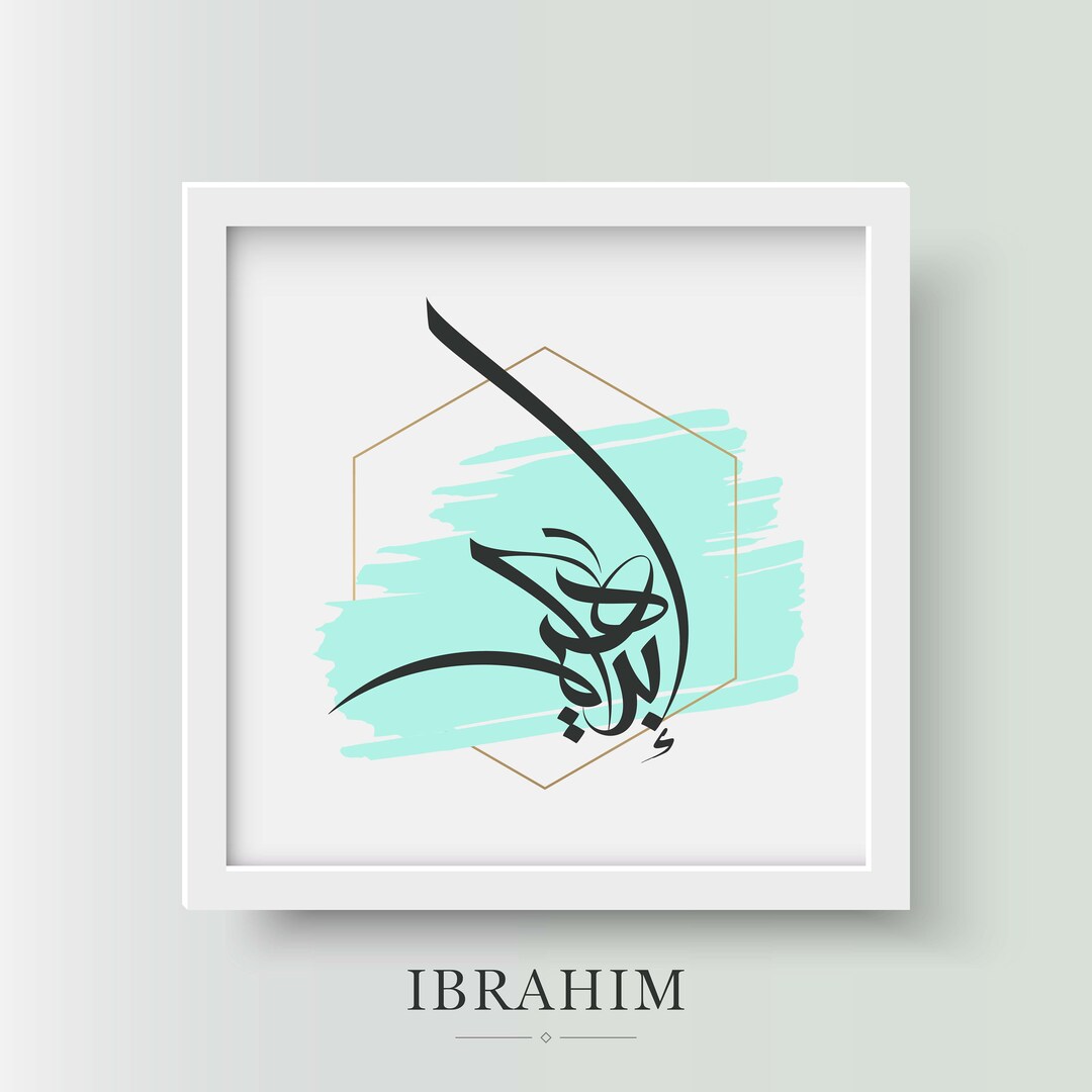 Custom Arabic Calligraphy Name ibrahim Modern Lettering - Etsy