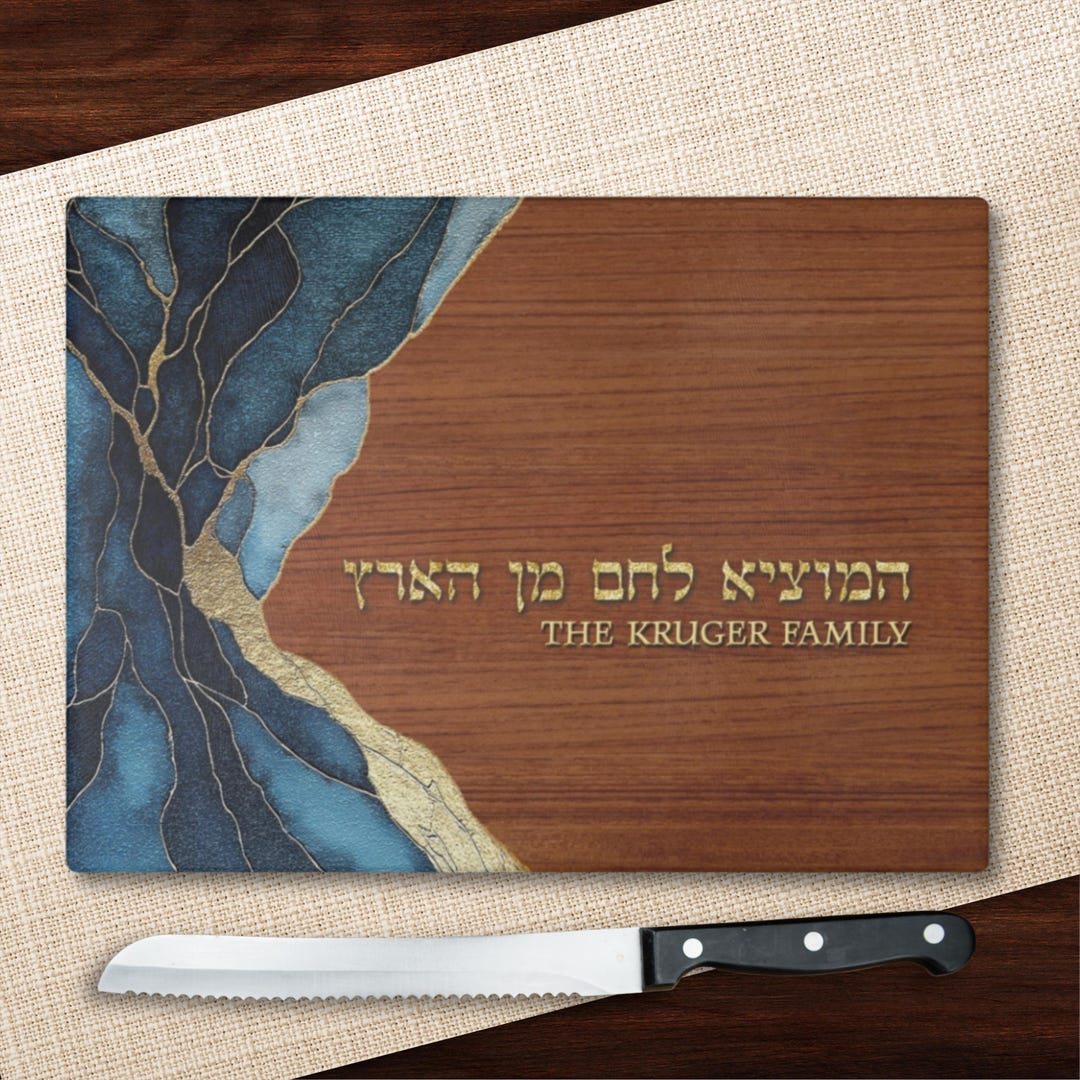 Personalized Challah Cutting Board Modern Hamotzi Board Print Design in ...