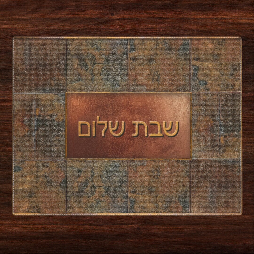 Challah Cover Shabbat Shalom Modern Challah Cover Cotton Twill Aged ...