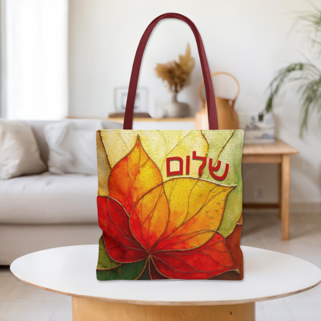Shalom Jewish Tote Bag in 3 Sizes Tote Durable Tote Hebrew Tote Israel ...