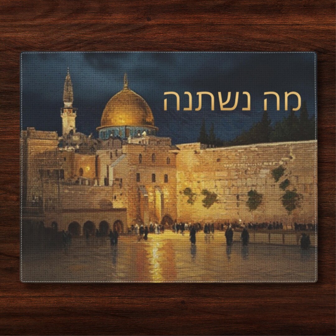 Passover Matzo Cover Modern Ma Nishtana in Hebrew Matzo Seder Cover ...
