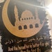 Acrylic Arabic Sign - Etsy
