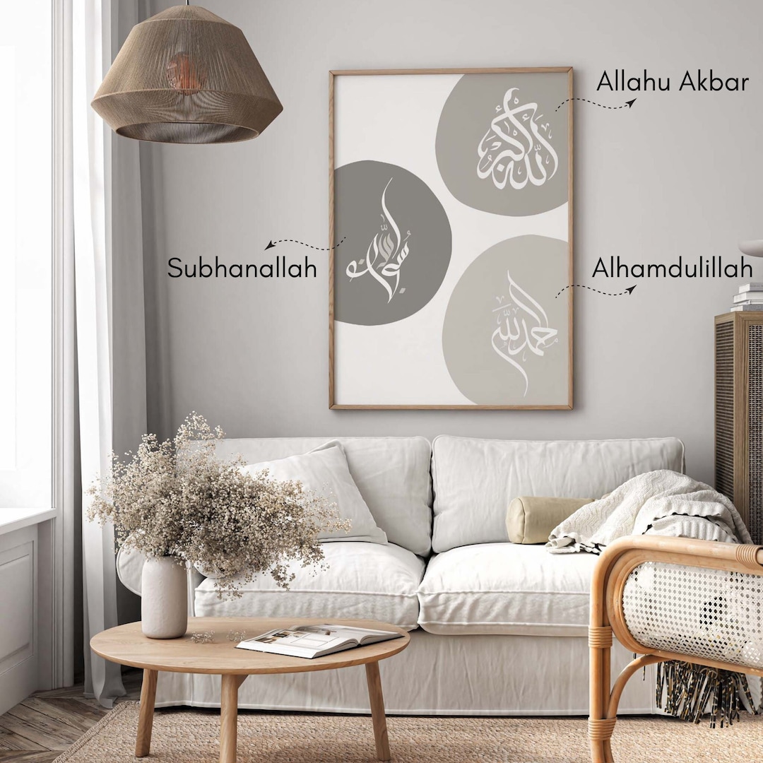 Subhanallah Alhamdulillah Allahu Akbar, Islamic Poster Living Room ...