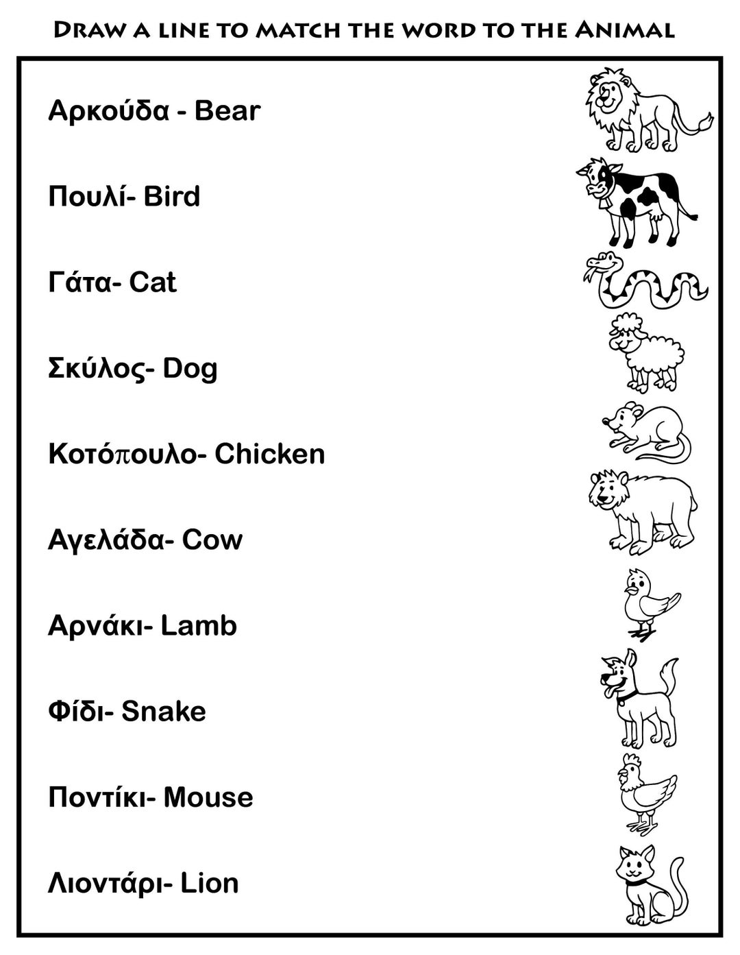Greek Learning - Animal Matching Game - Etsy