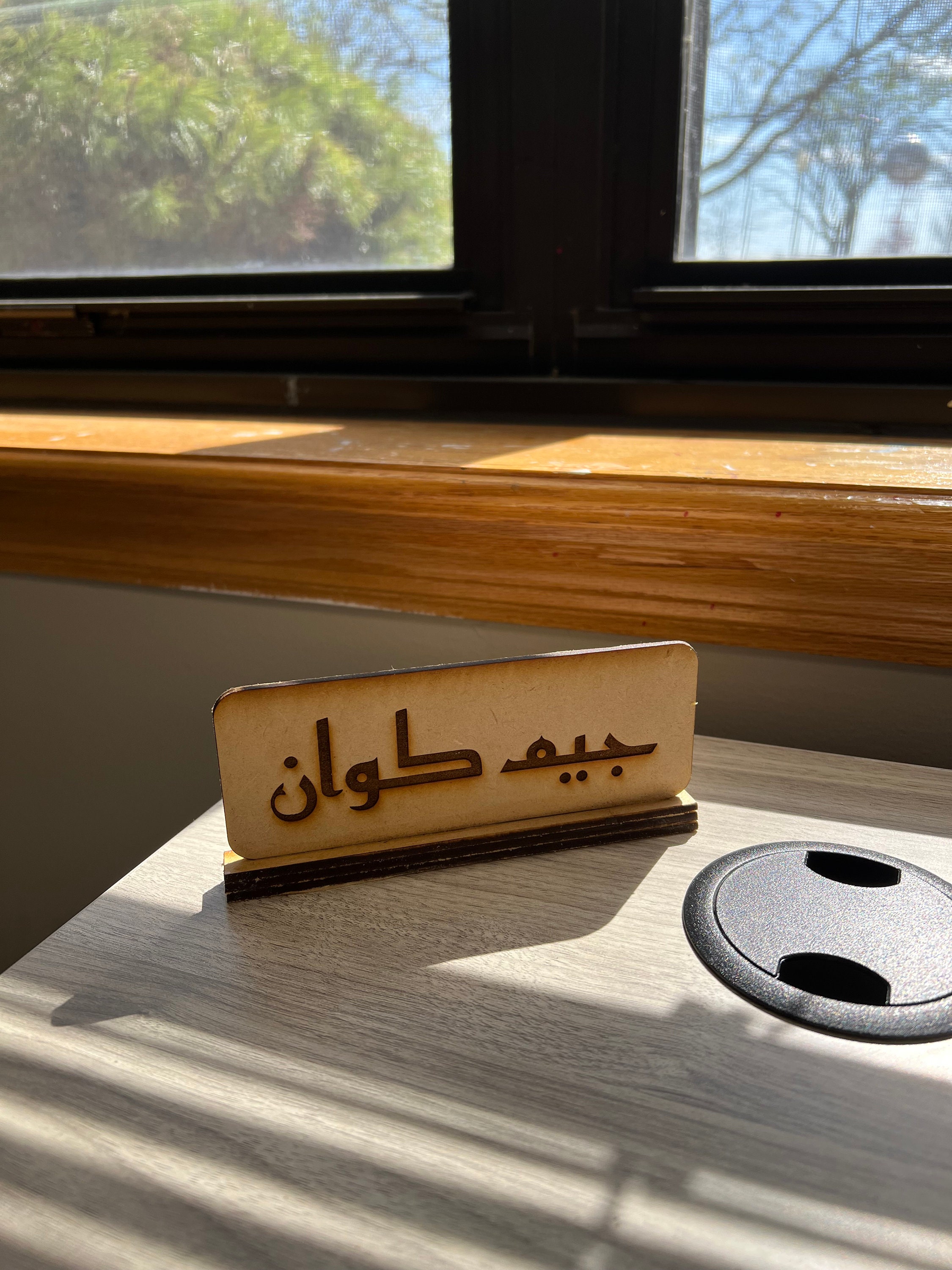 Arabic Custom Wood Name Plate - Etsy