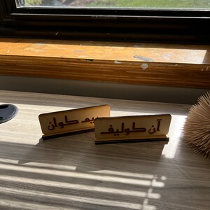 Arabic Custom Wood Name Plate - Etsy