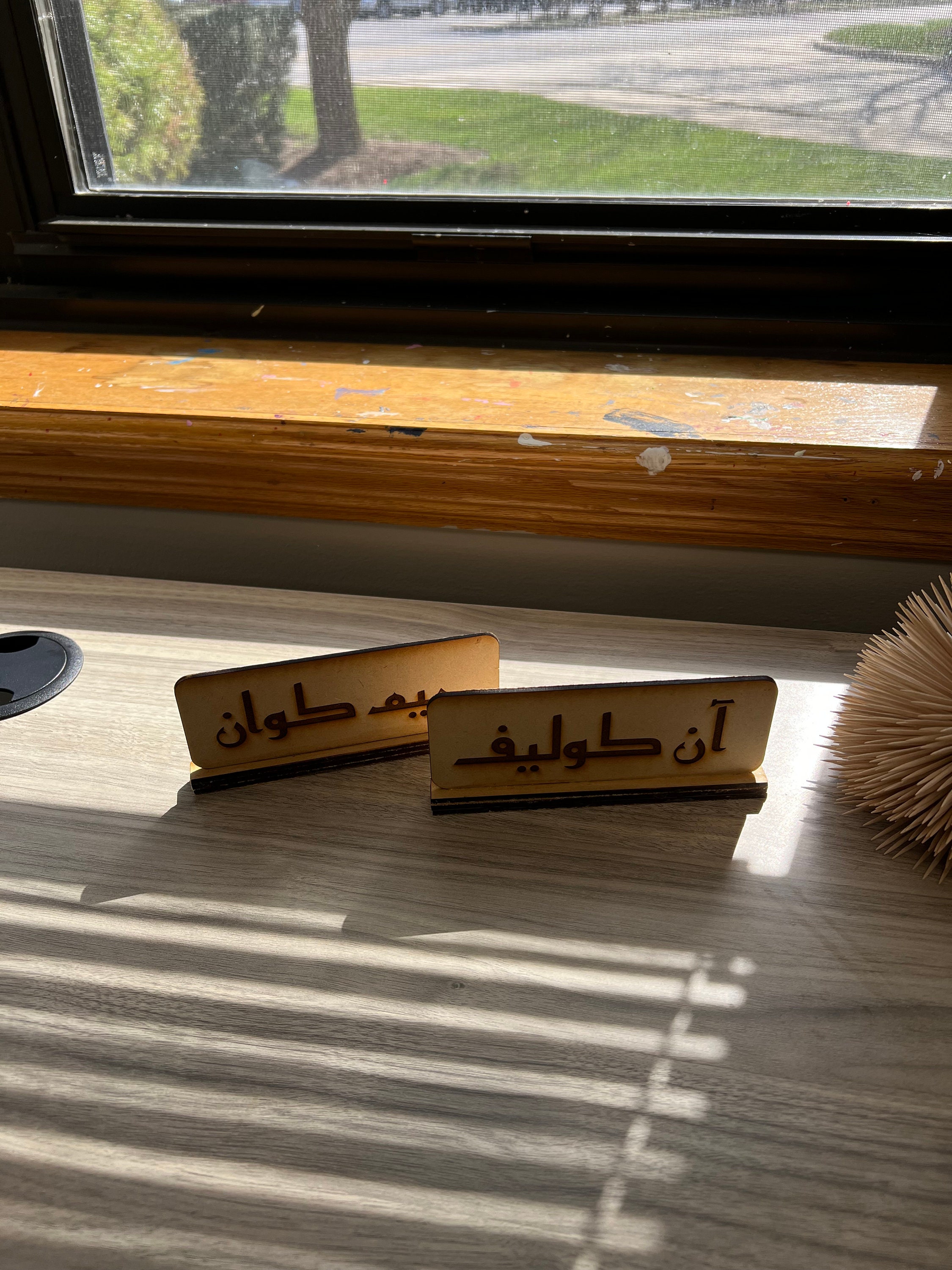 Arabic Custom Wood Name Plate - Etsy