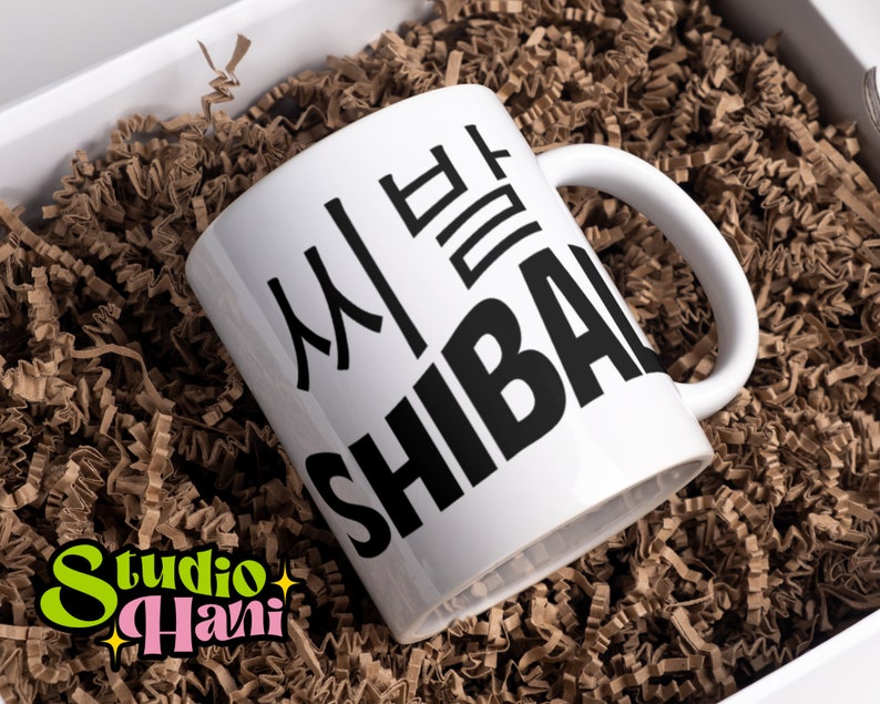 Shibal SVG PNG Korean Words Funny Trendy Cut File for Silhouette Cricut ...
