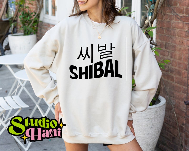 Shibal SVG PNG Korean Words Funny Trendy Cut File for Silhouette Cricut ...