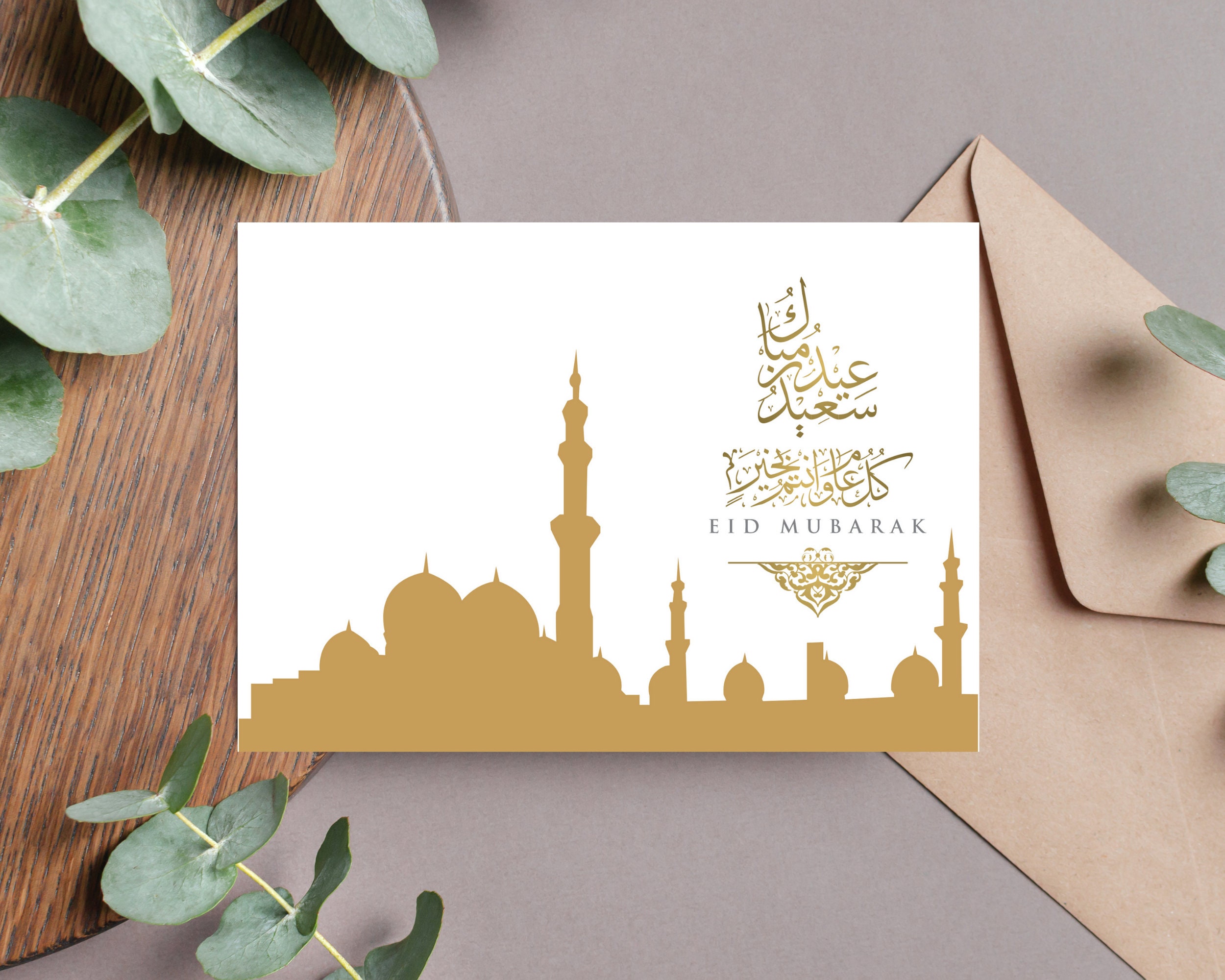 Eid Mubarak SVG Card Printable Set of 4, İslamic Greeting 7x5 ınch ...