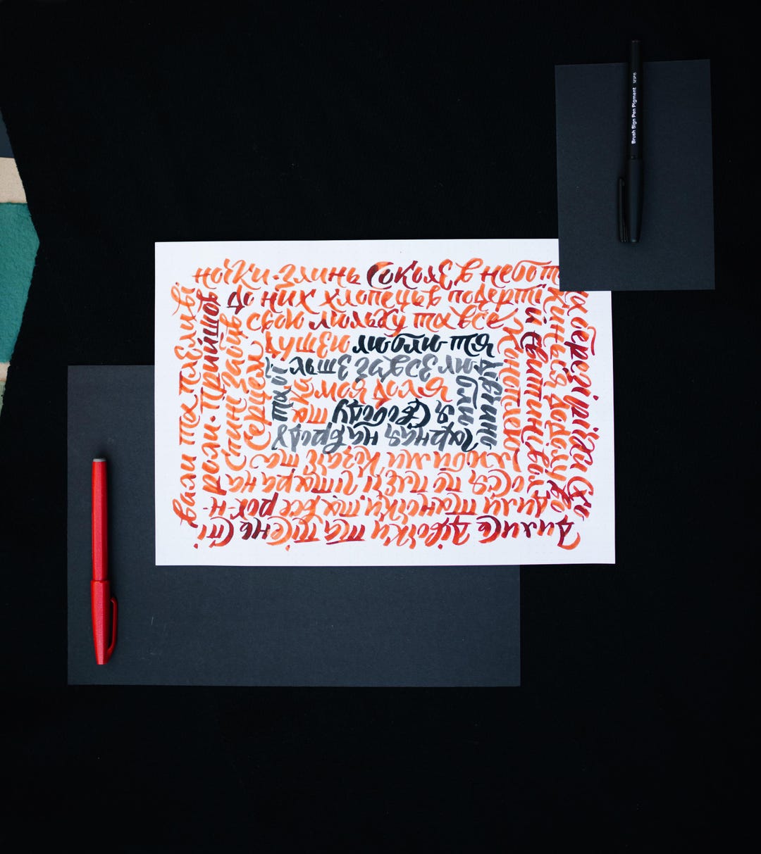 Ukrainian Calligraphy Art – Handwritten Chain-style Lettering, Red ...
