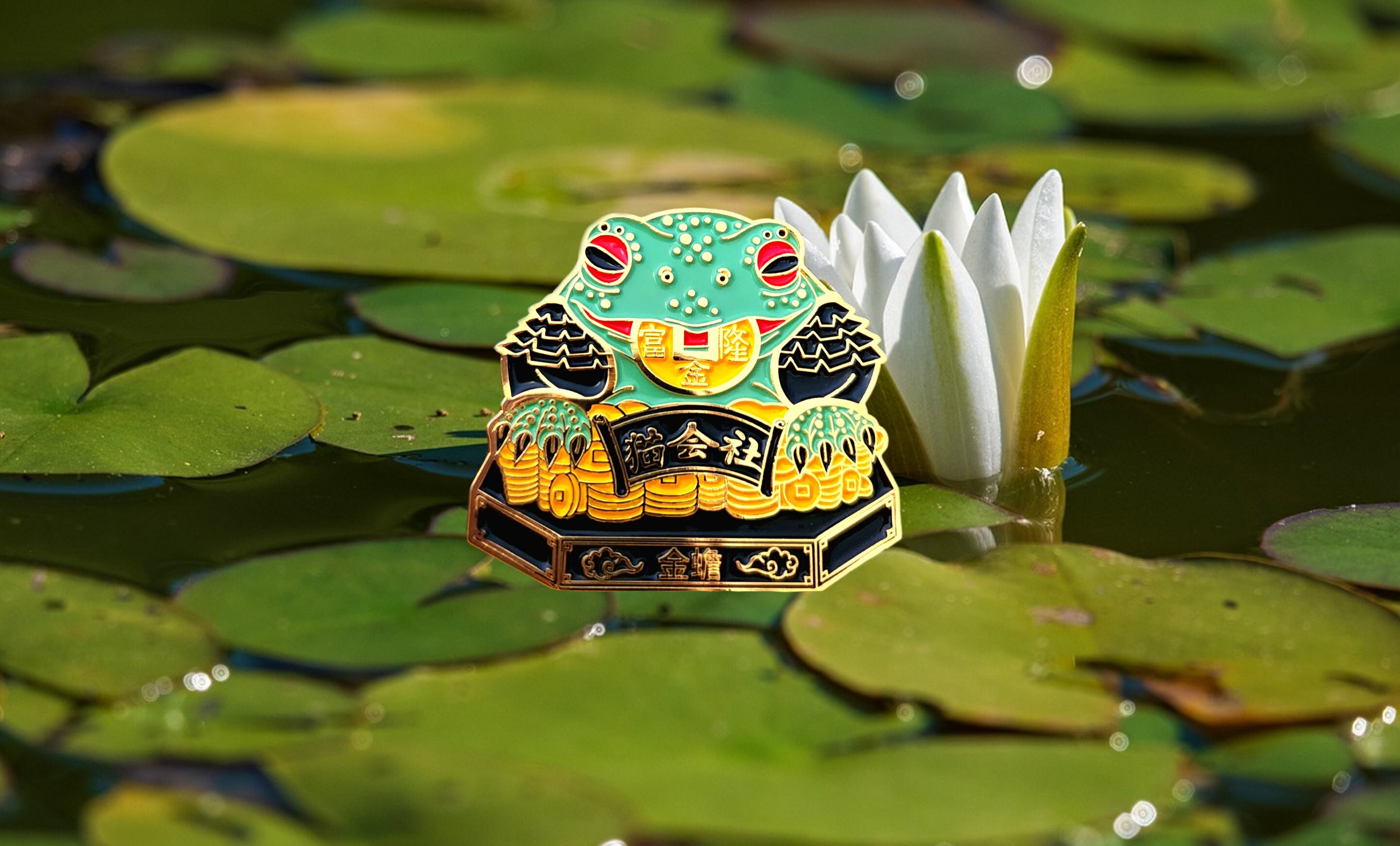 Jin Chan Soft Enamel Pin 1.5 Inches Tall Gold Finish Toad Frog Kanji ...
