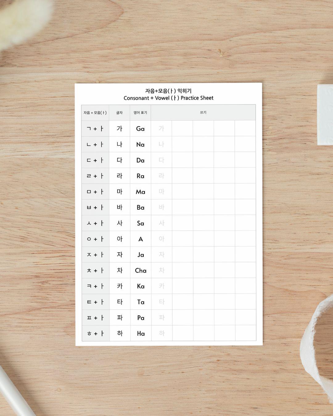 Hangul Consonant + Vowel (ㅏ) Practice Sheet – Korean Alphabet Writing ...