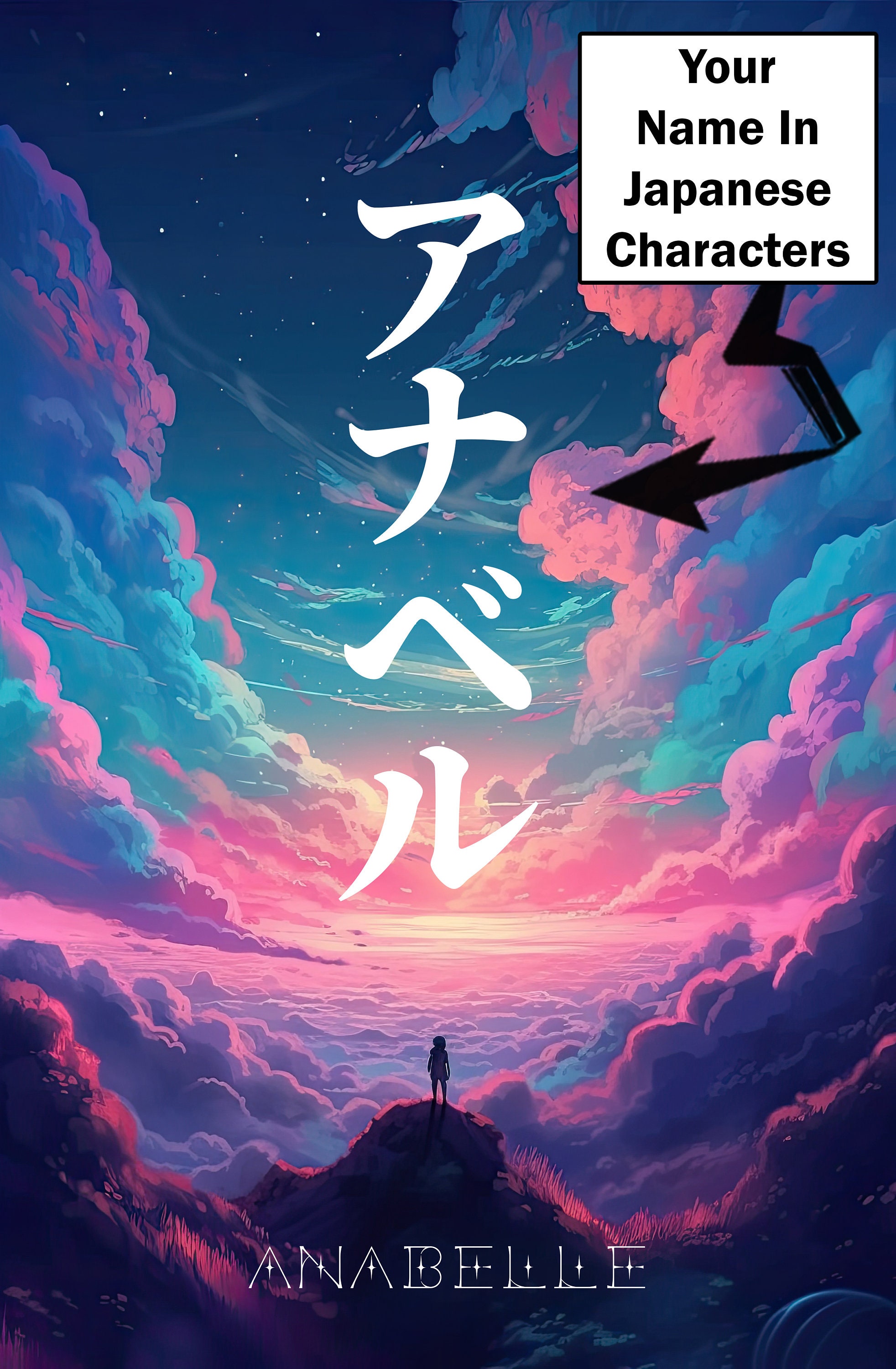 Your Name in Japanese Print Anime Clouds Calligraphy, Personalized ...