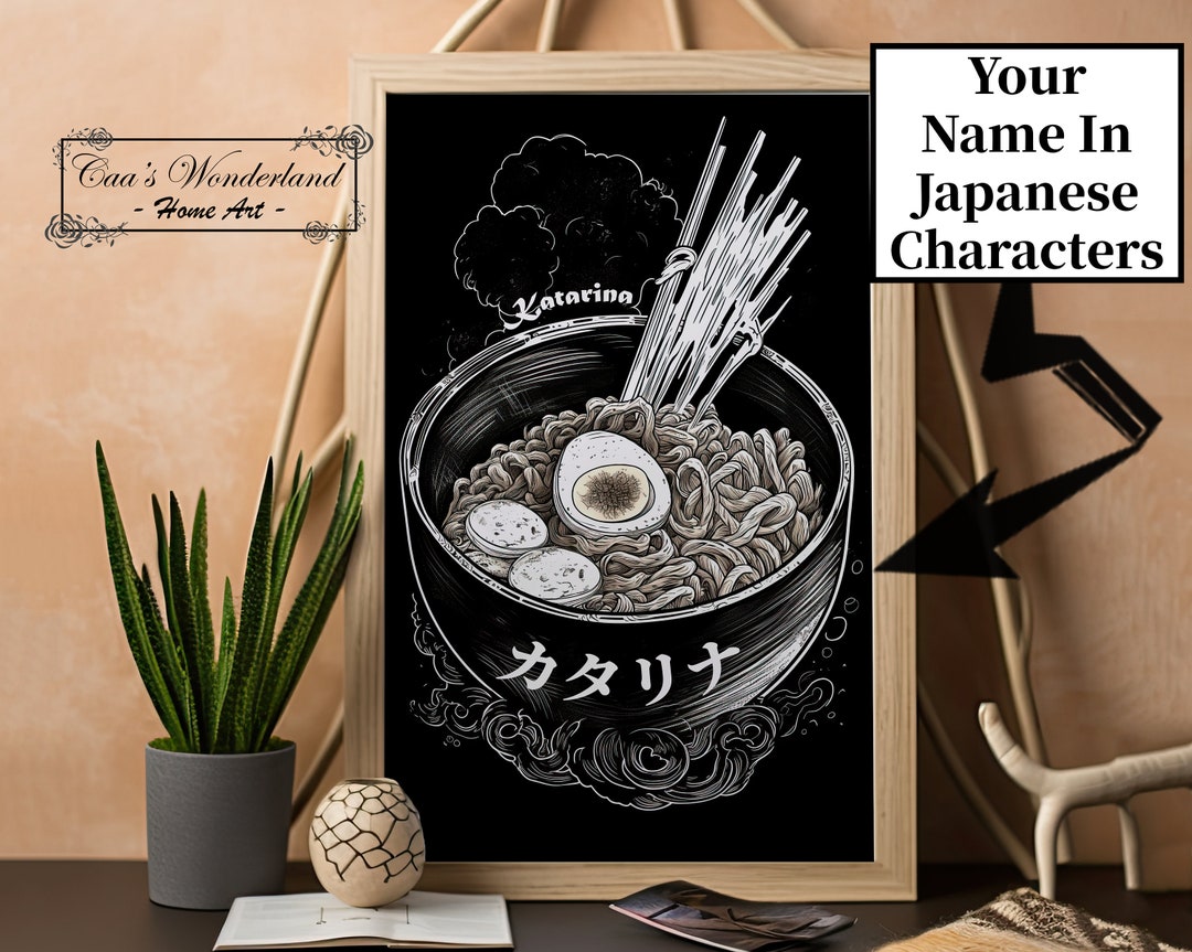 Your Name in Japanese Print Soy Ramen Calligraphy - Etsy