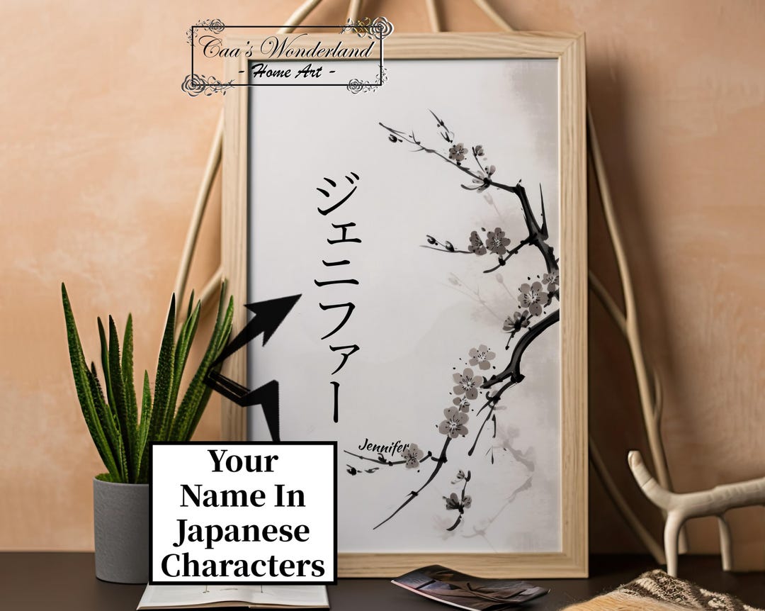 Your Name in Japanese Print Sakura Branch Calligraphy, Personalized ...