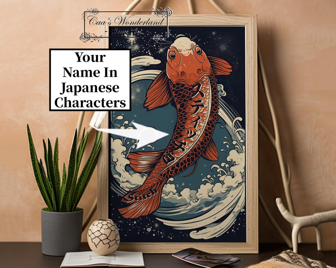 Your Name in Japanese Print Koi Fish Calligraphy, Personalized Katakana ...