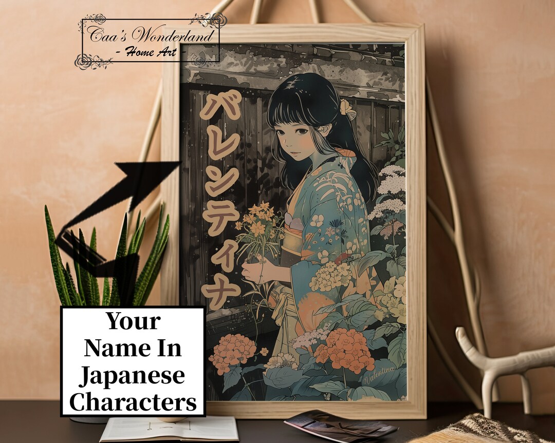 Your Name in Japanese Old Manga Garden Girl Calligraphy, Personalized ...