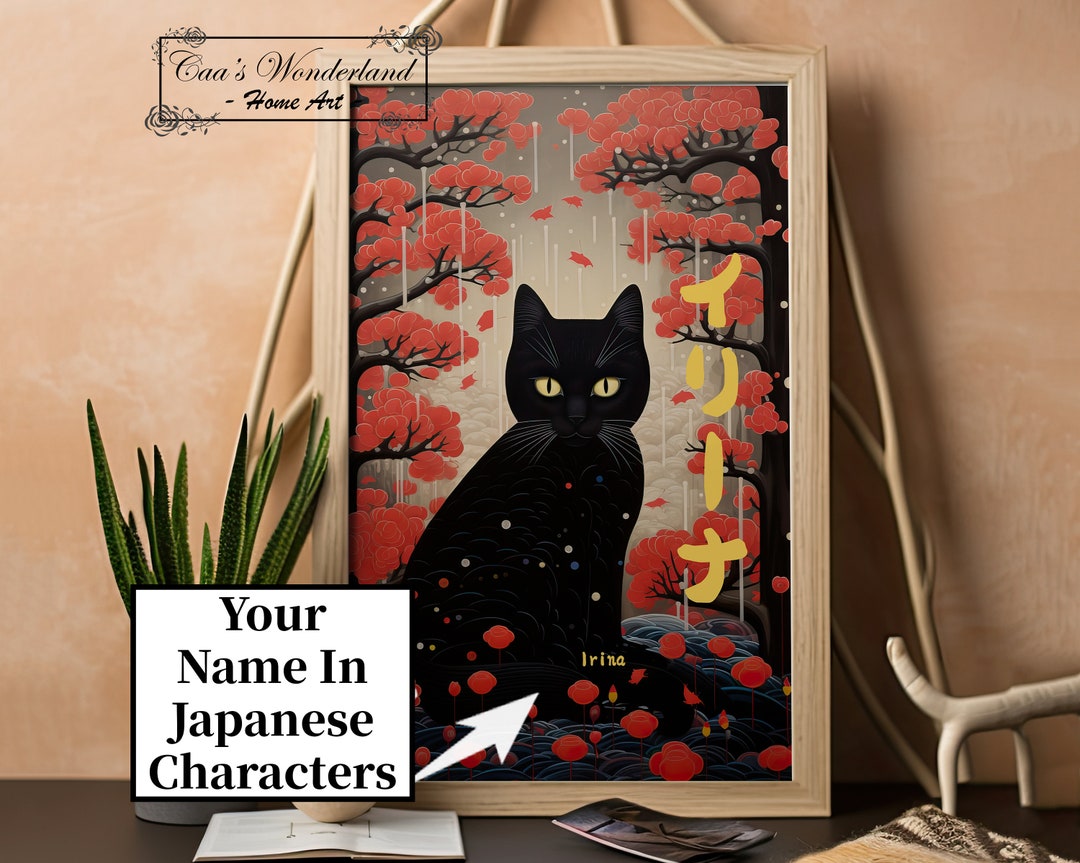 Your Name in Japanese Print Black Cat Calligraphy, Personalized ...