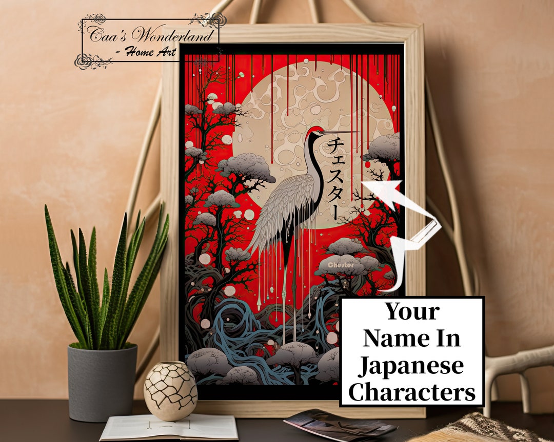 Your Name in Japanese Print Crimson Crane Calligraphy, Personalized ...