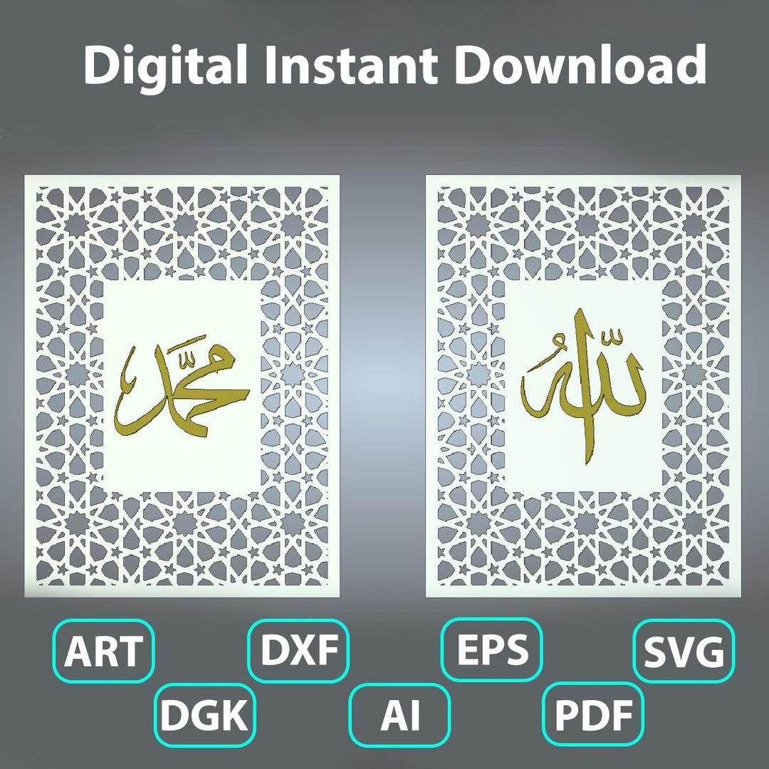 Islamic Decor Wall Art for Laser & CNC , Allah and Mohammad – Dxf Eps ...