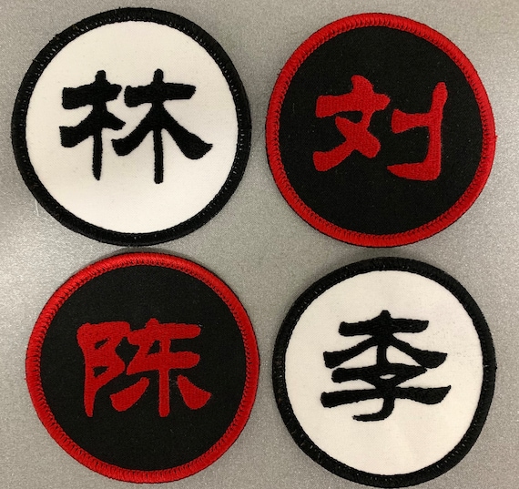 Symbole Chinois De La Famille Nom De Famille Caractères Chinois