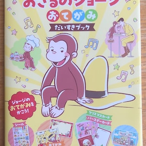 Curious George Postcard and Sticker Set | Stationery Letter Book ...