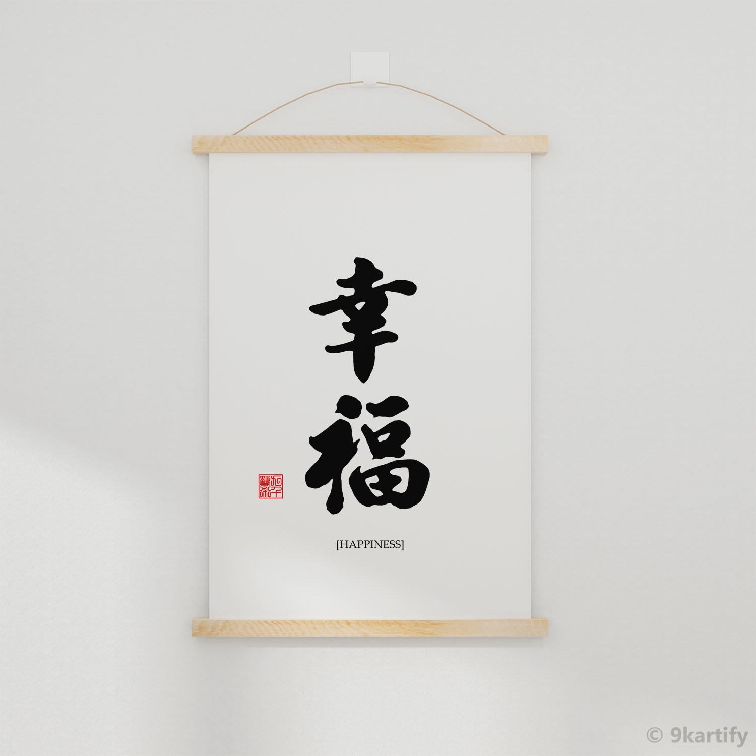 Happiness Chinese Calligraphy Wall Art, Home Decor, Asian Art ...