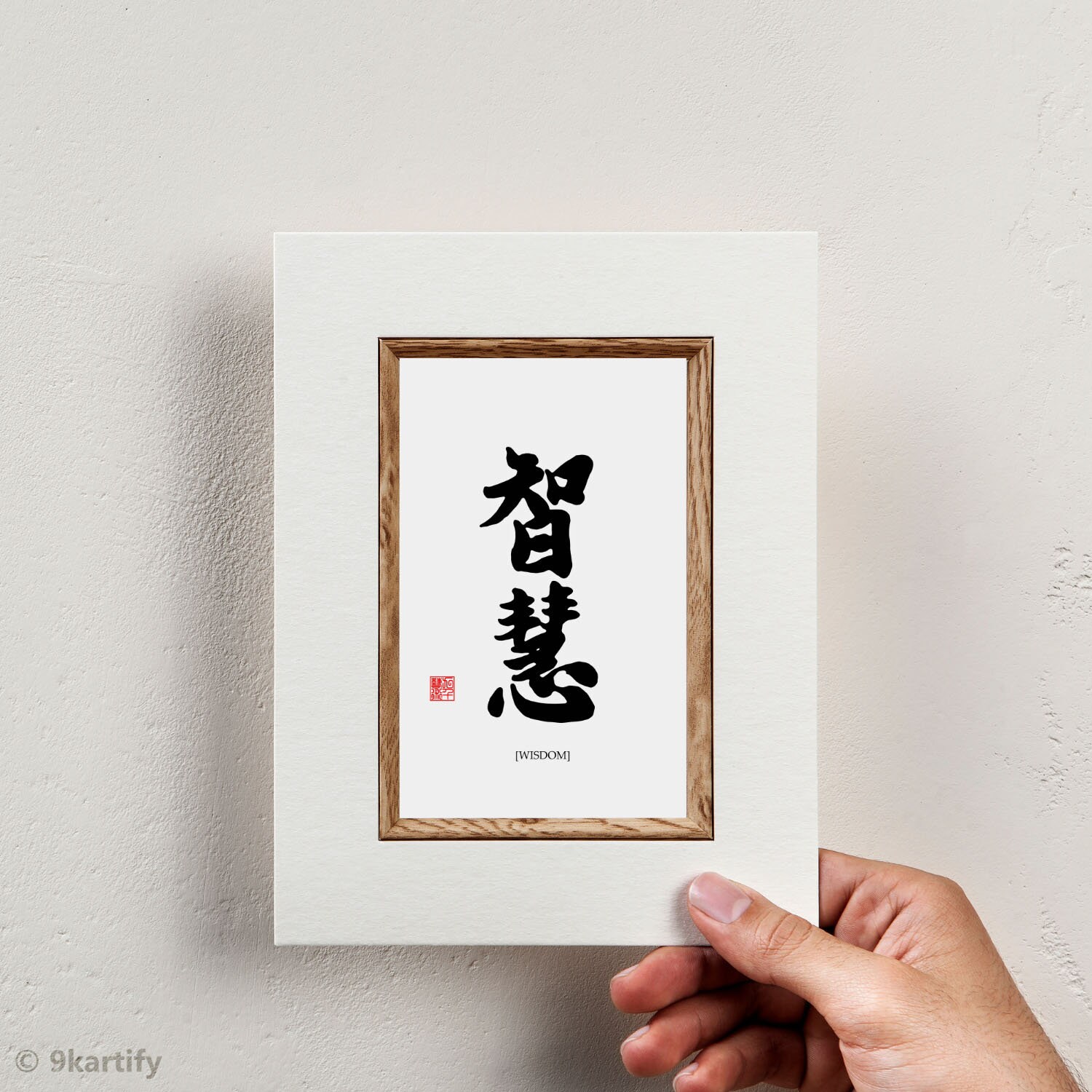 Wisdom Calligraphy | 智慧 Chinese Art | Digital Download - Etsy