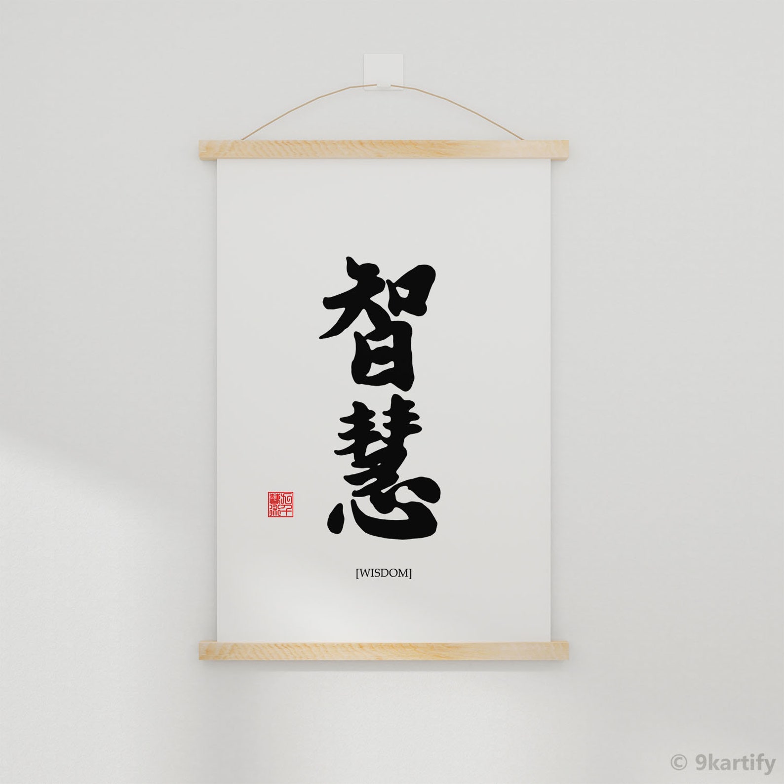 Wisdom Chinese Calligraphy Wall Art, Home Decor, Asian Art, Printable ...