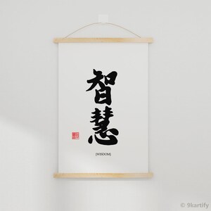 Wisdom Chinese Calligraphy Wall Art, Home Decor, Asian Art, Printable ...