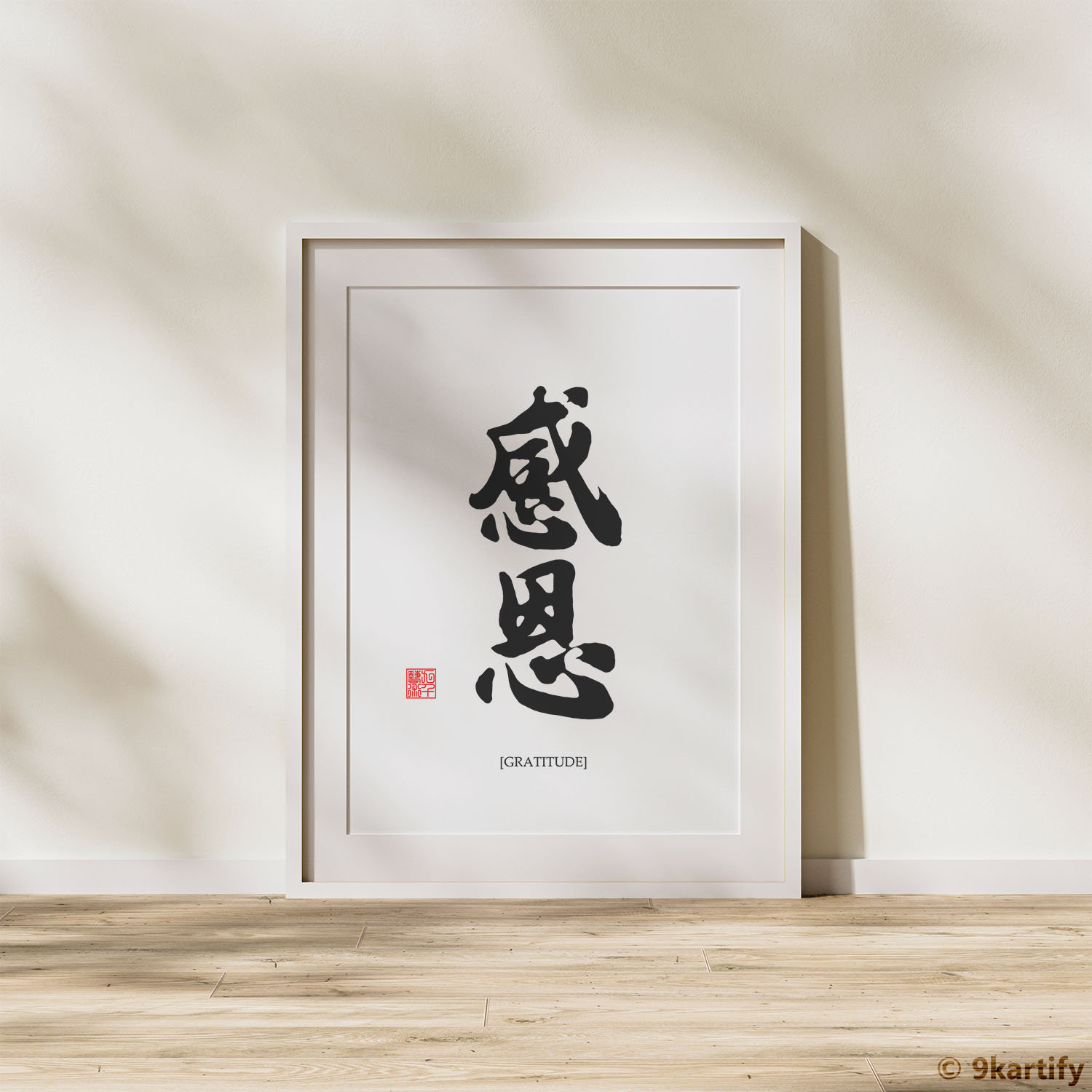 Gratitude Calligraphy | 感恩 Chinese Wall Art | Digital Download - Etsy