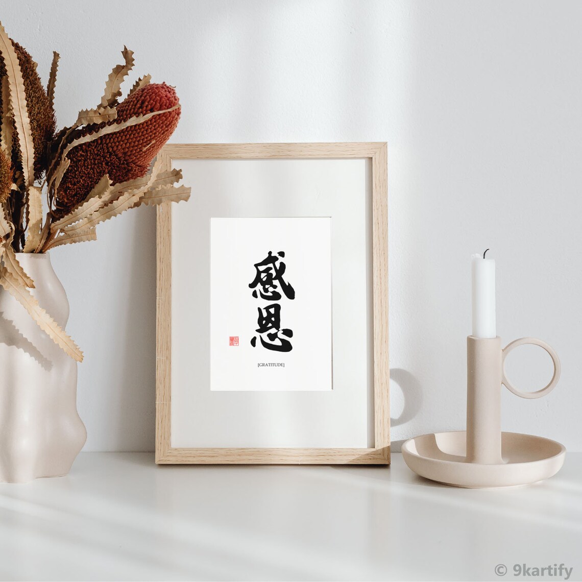 Gratitude Calligraphy | 感恩 Chinese Wall Art | Digital Download - Etsy