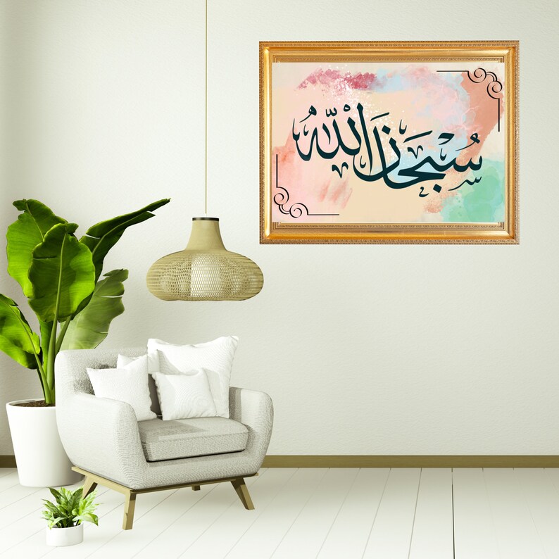 Subhan Allah Calligraphy Printable Wall Art High Resolution - Etsy