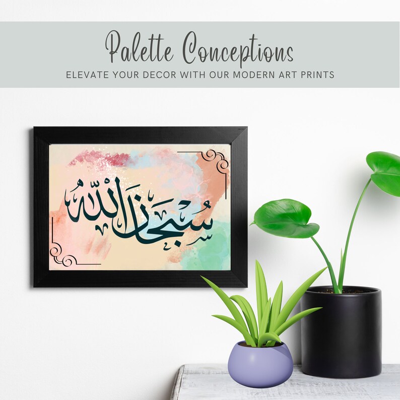 Subhan Allah Calligraphy, Printable Wall Art, High Resolution, Instant ...