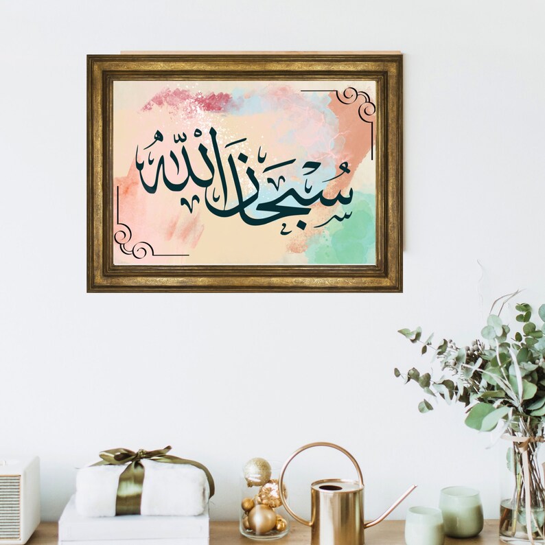 Subhan Allah Calligraphy Printable Wall Art High Resolution - Etsy