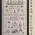 Elizabeth Furniss 1836 by Hands Across the Sea Samplers - Counted Cross ...