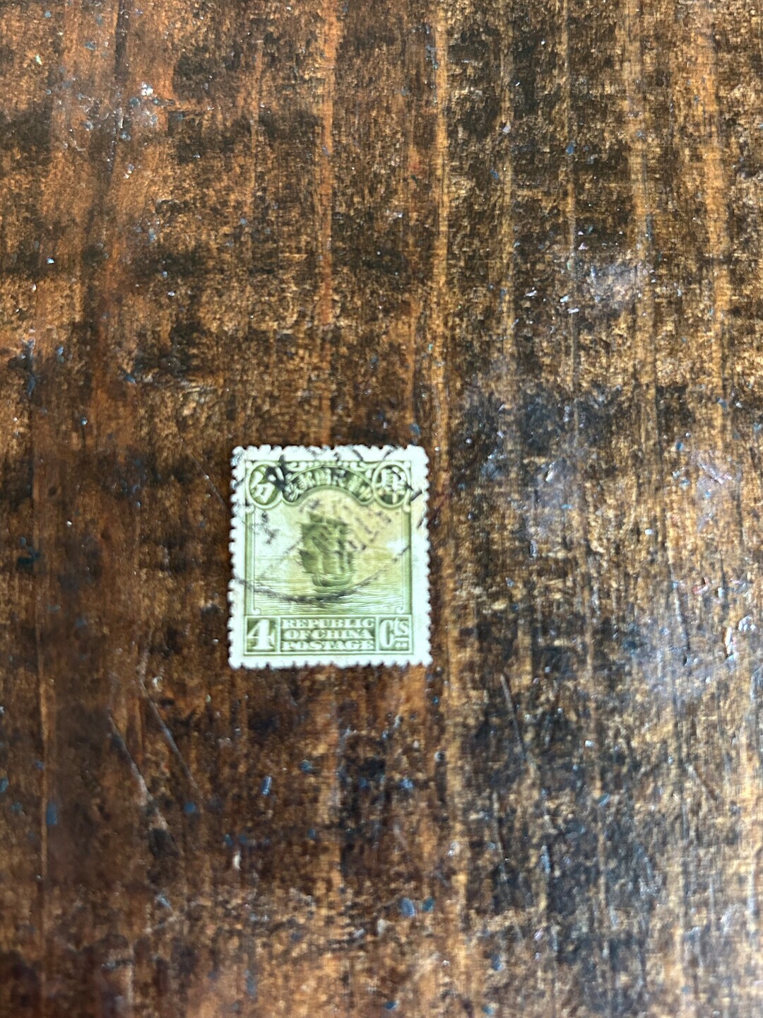 Rare Republic of China 4 CTS Fishing Boat 4 Green Stamp in Excellent ...