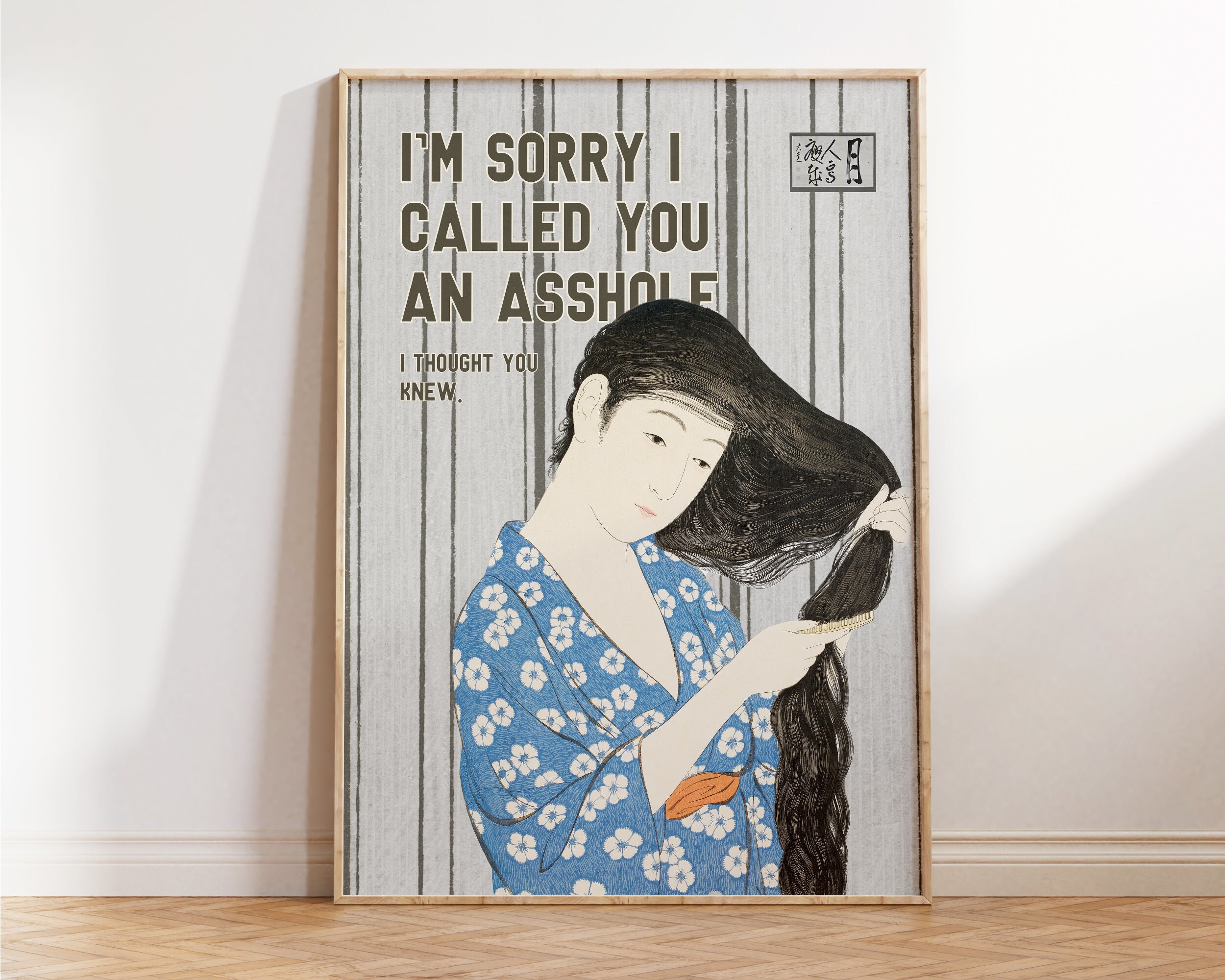 Funny Japanese Print - I Am Sorry Poster - Wall Art for Bar Cart ...