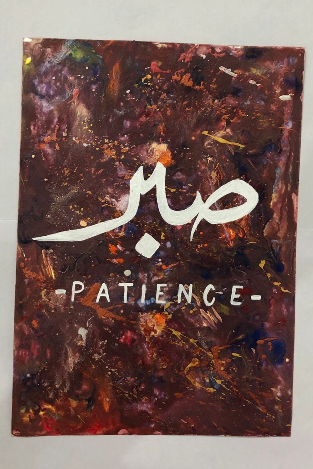 Arabic Calligraphy Sabr A4 Size With Fluid Art Background. - Etsy