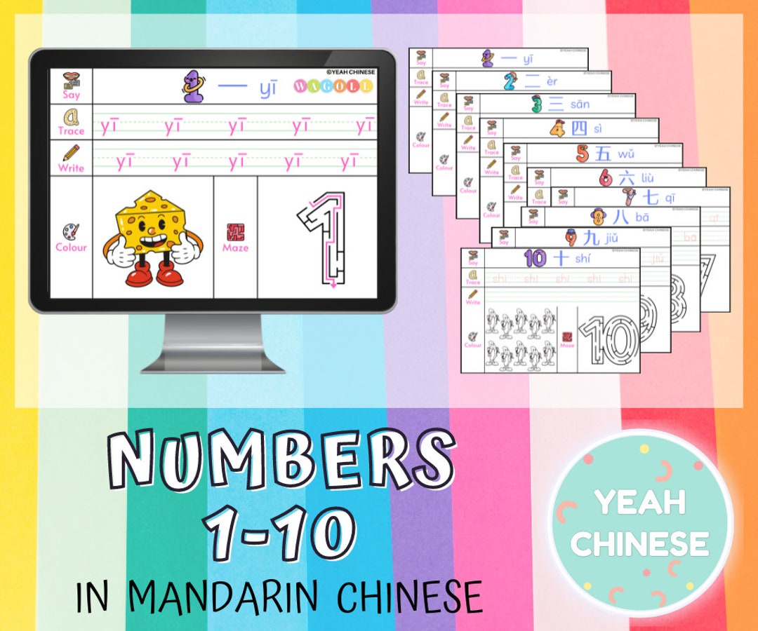 Numbers 1-10 Worksheets in Mandarin Chinese 数字1到10 拼音版 Pinyin Version ...
