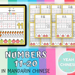 Numbers 11-20 Worksheets in Mandarin Chinese 中文数字 11 到20 Instant ...
